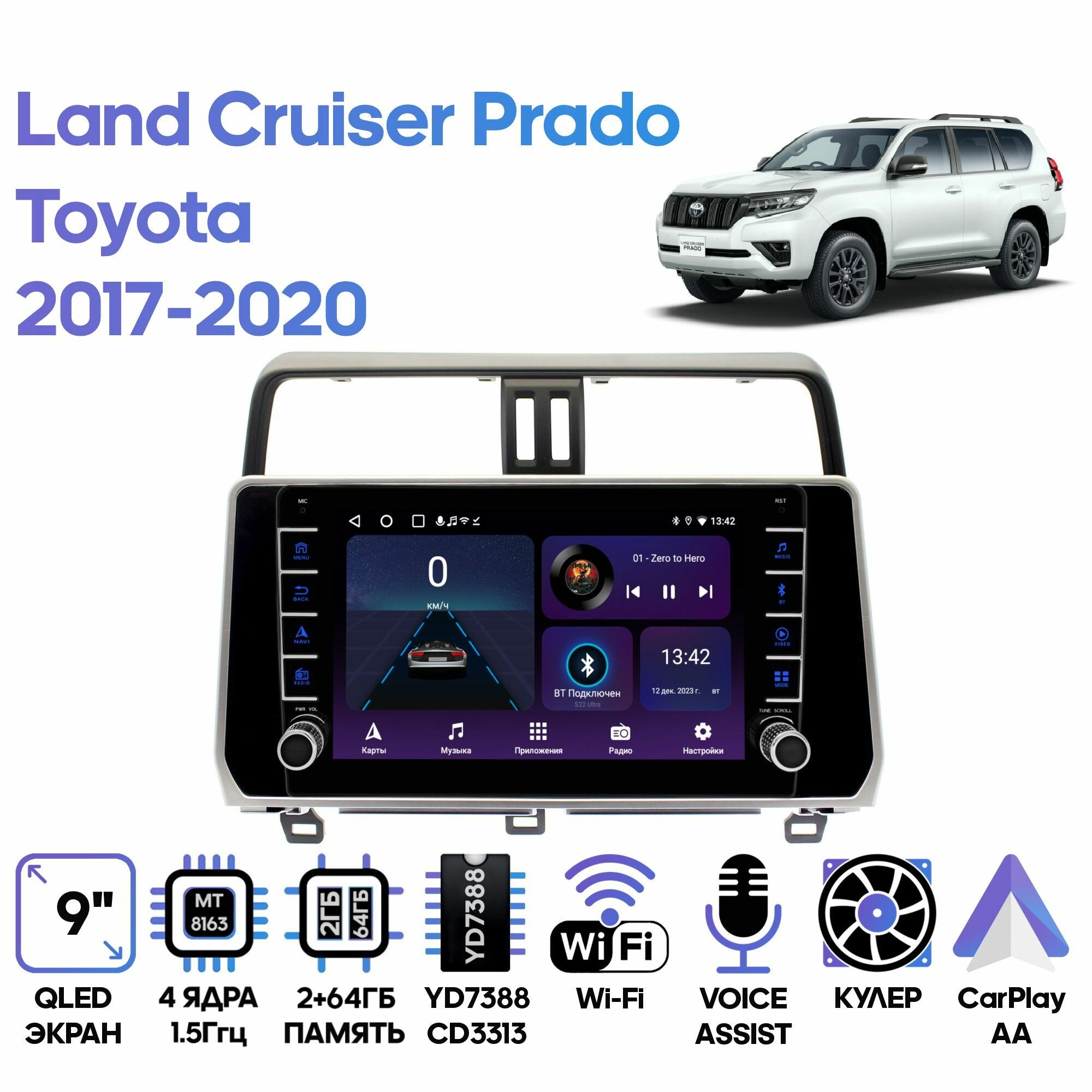 Магнитола Toyota Land Cruiser Prado 2017 - 2020 правый руль и без 360 / 10 дюймов с кнопками, 2/64GB, 4 ядра, Wi-Fi, Android 9 / Wide Media