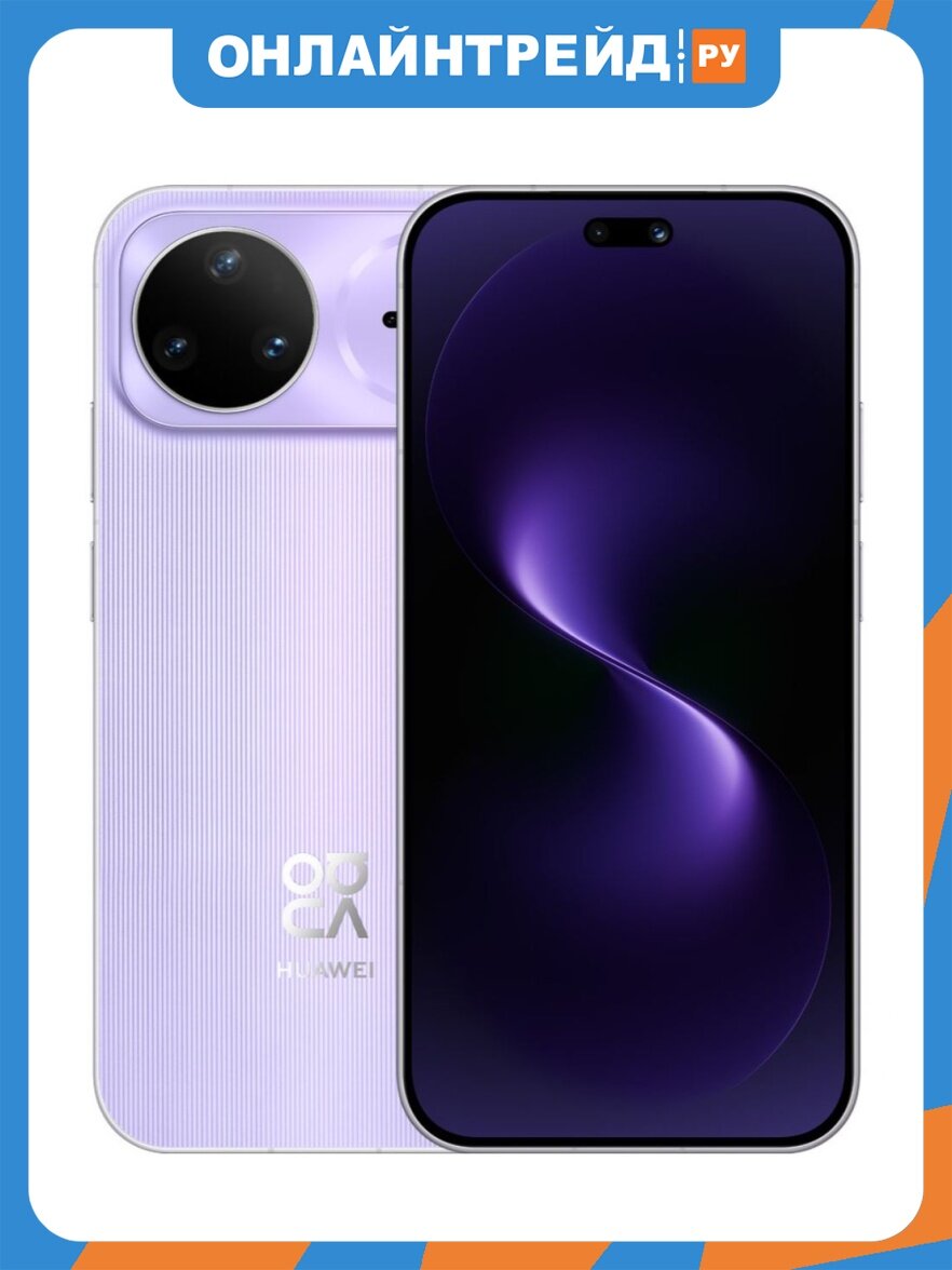 Смартфон Huawei nova 15 Pro 12/256GB Фиолетовый