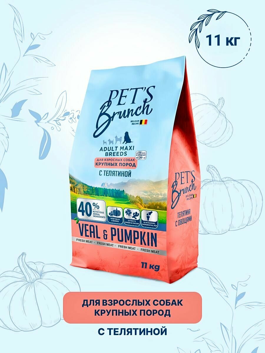 Корм сухой для собак крупных пород с телятиной 11кг