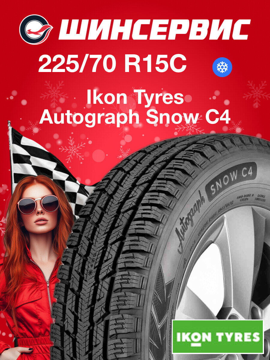 Зимняя нешипованная шина Ikon Autograph Snow C4 225/70 R15C 112/110 R, зимняя автомобильная резина