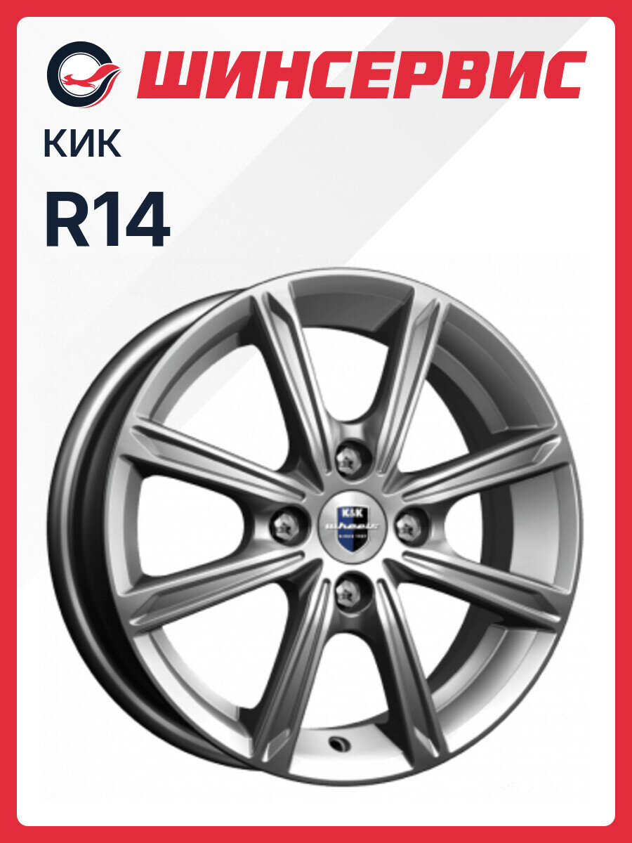 Литой колесный диск КиК Флэш R14x5J 4x98 ET35 ЦО58.5 для автомобиля