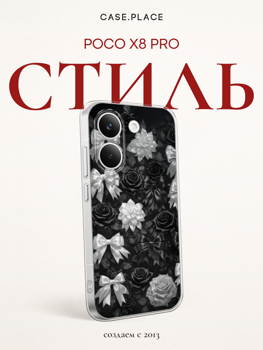 Чехол на Poco X8 Pro / Поко X8 Про с принтом Черно-белые розы и бантики