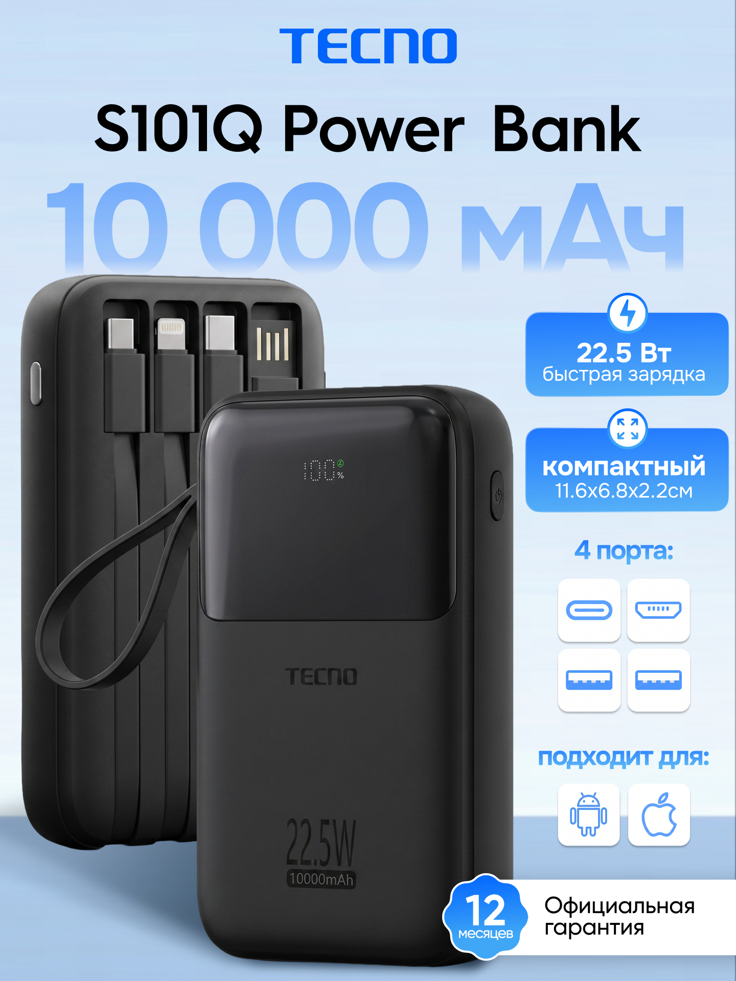 Внешний аккумулятор Power bank ПовербанкPocket S101Q, 10000mAh, черный