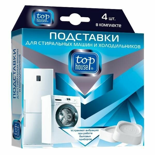 Подставки для ножек стиральной машины Top House 390636