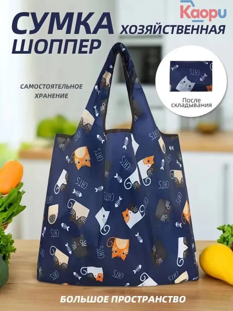 Сумка
