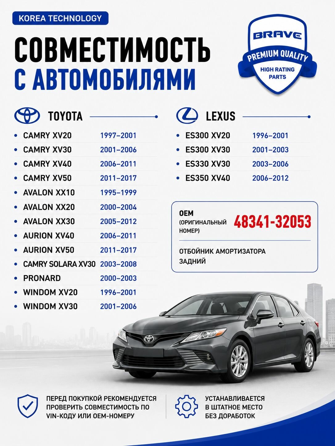 Отбойник амортизатор 4834132053 задний полиуретановый для Toyota Camry Камри, XV — фото 1