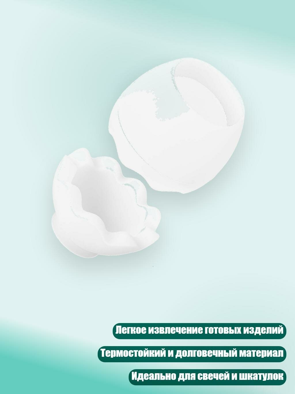 Форма силиконовая для яиц