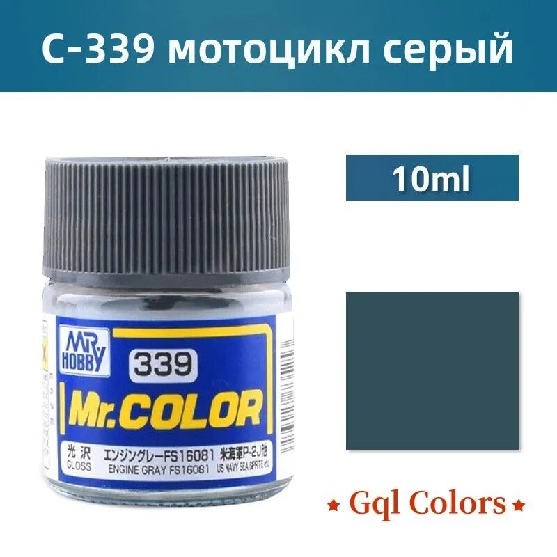 MR.HOBBY Краска акриловая/ 100 г.
