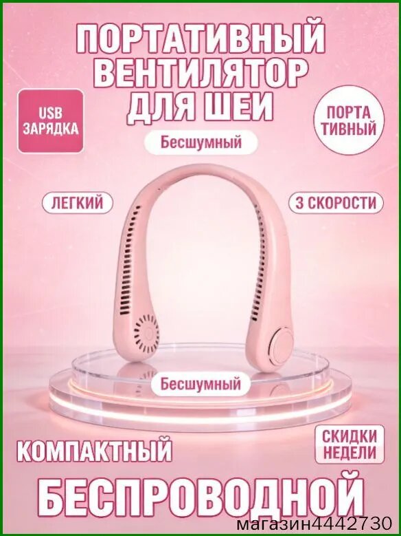 Портативный вентилятор XCA4jzd7, розовый