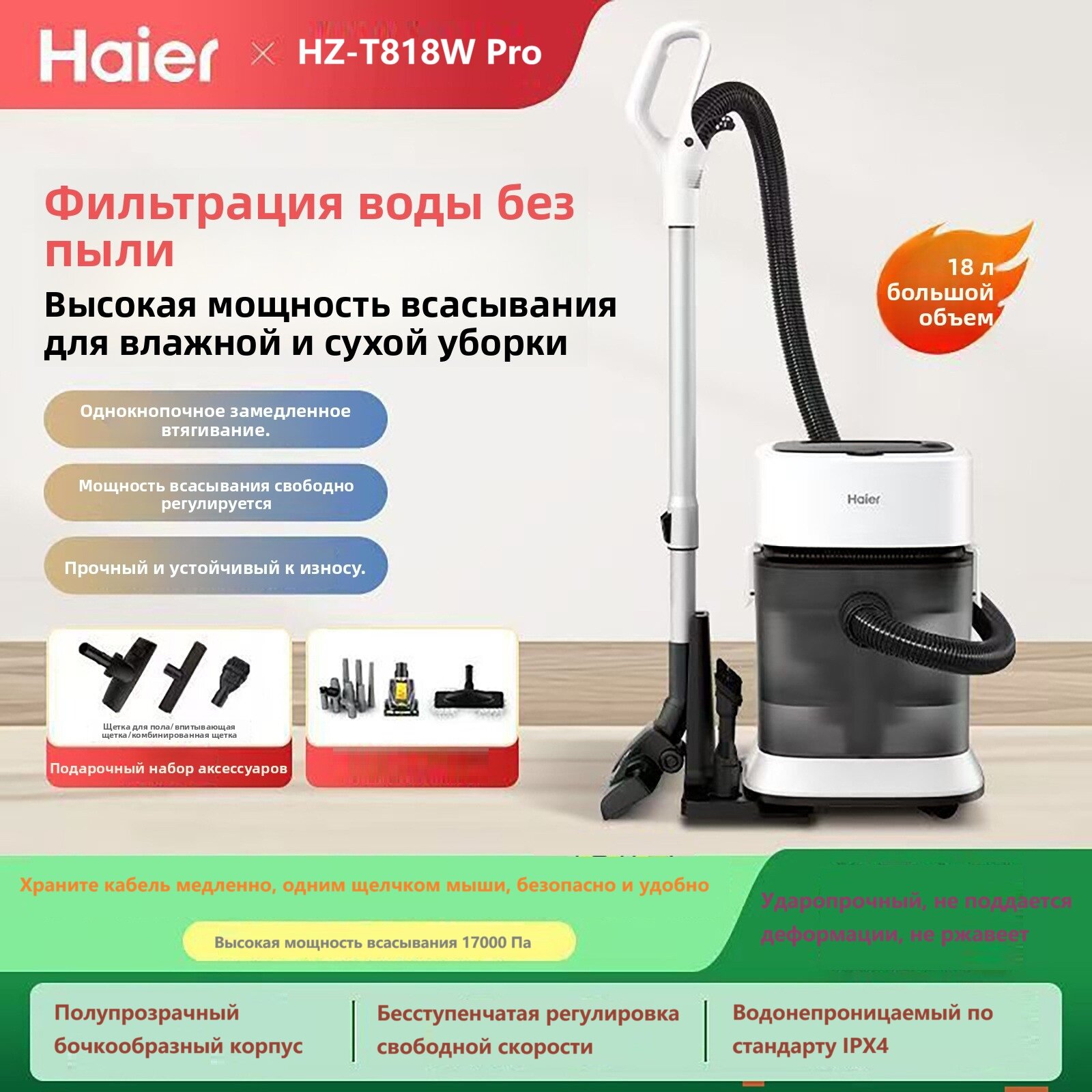 Бочкообразный пылесос HZ-T818W Pro, бытовой, большой емкости, для сухой и влажной уборки, автоматический набор