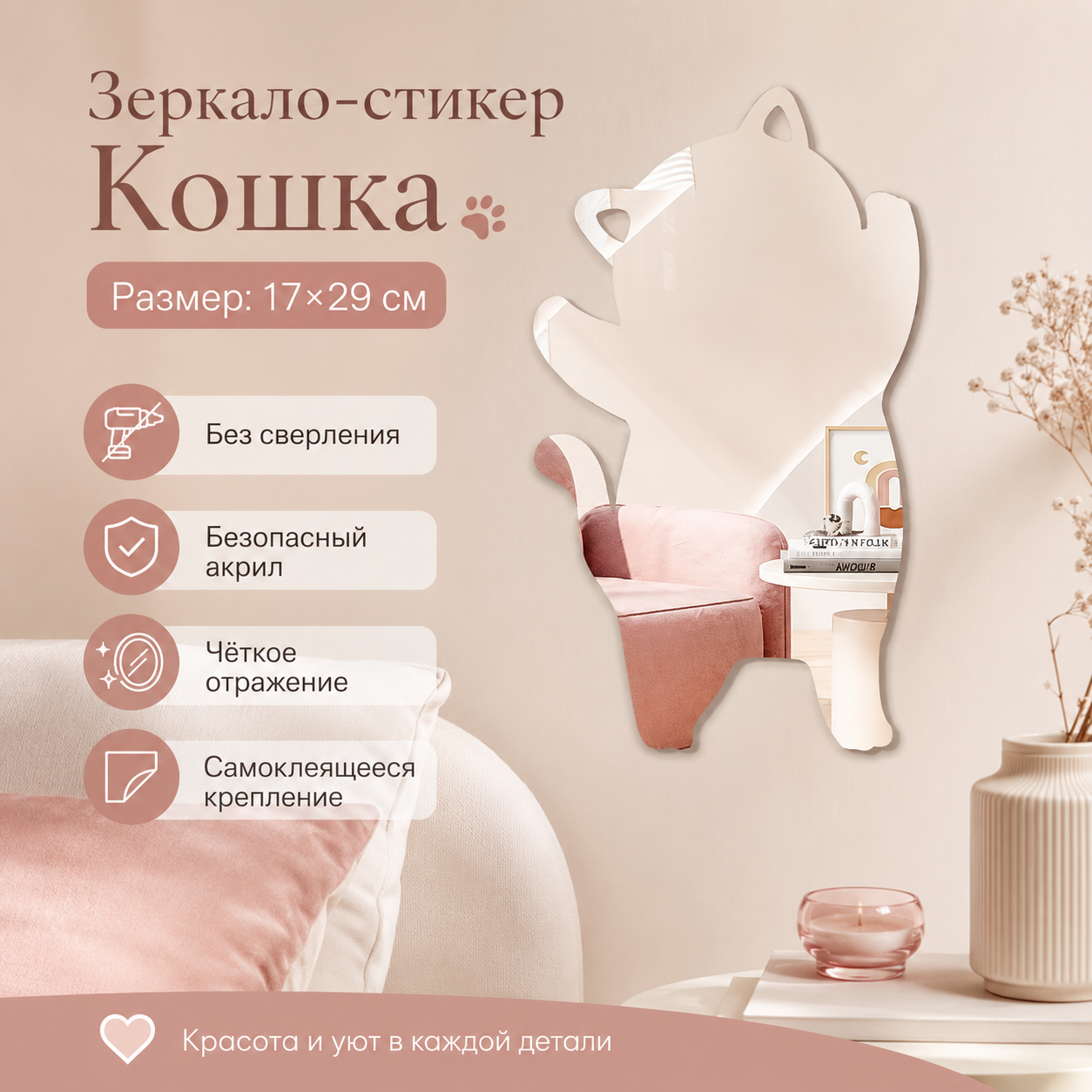 Декоративная зеркальная наклейка на стену, акриловое зеркало для детской, спальни и гостиной