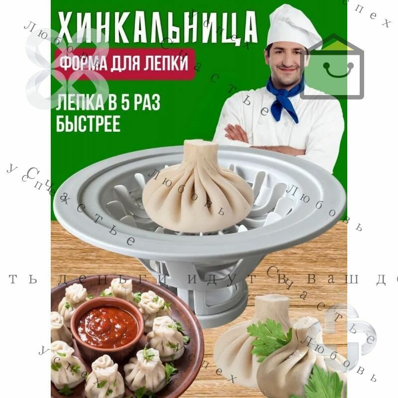 Форма для пельменей 1 шт, 18.3 см