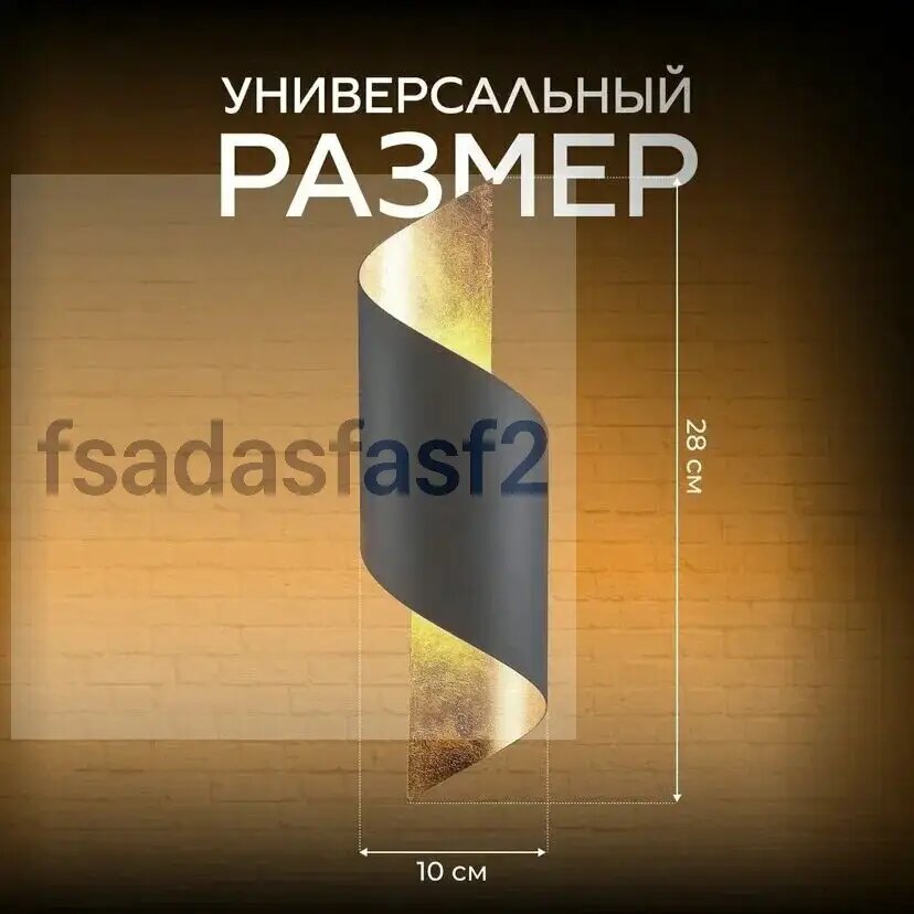 Бра, LED, 10 Вт — фото 1