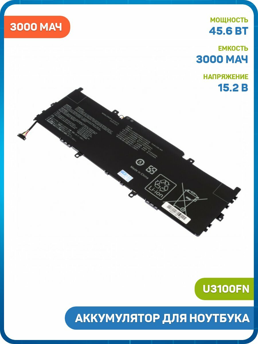 Аккумулятор для ноутбука Asus ZenBook U3100FN (C41N1715) 15.2 В, 3000 мАч