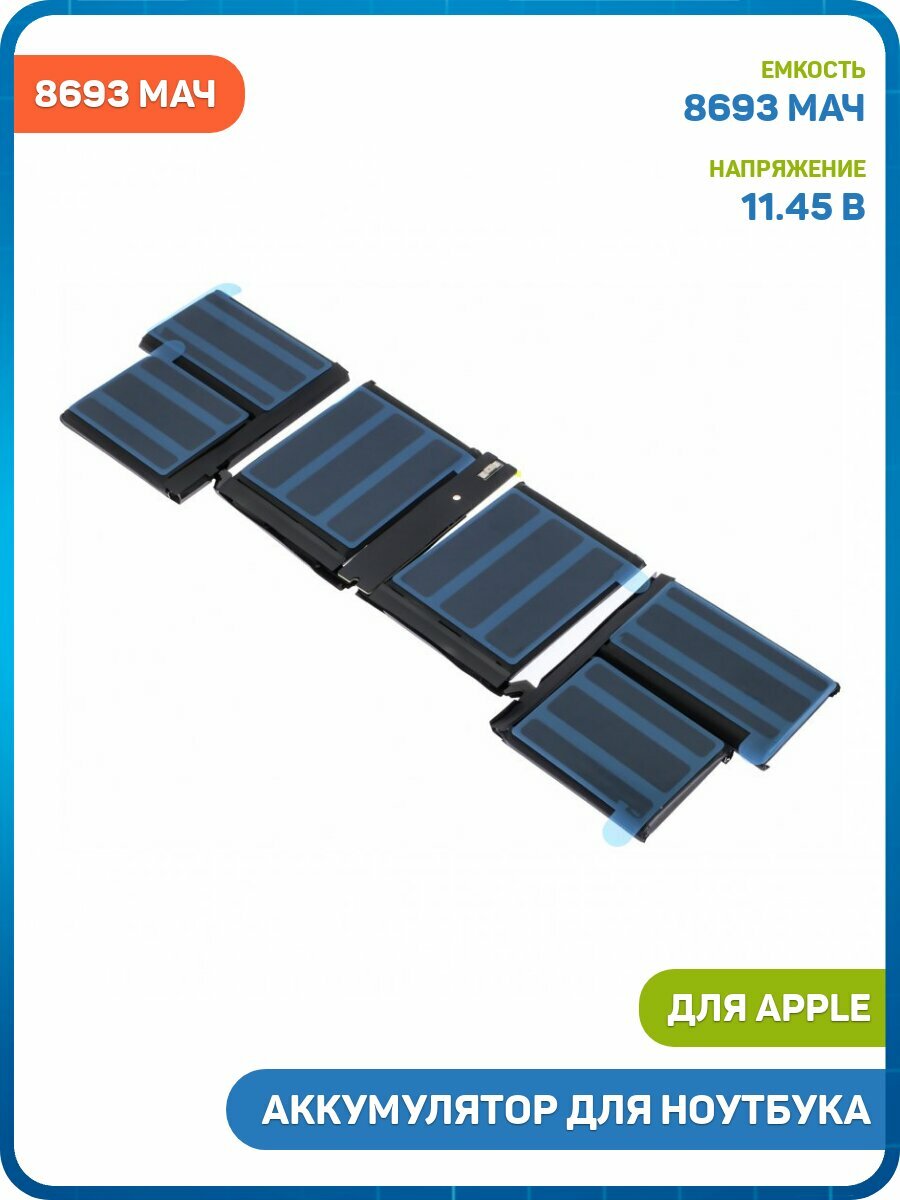 Аккумулятор для ноутбука Apple MacBook Pro 16 (A2527 / A2485 / A2780) 11.45 В, 8693 мАч