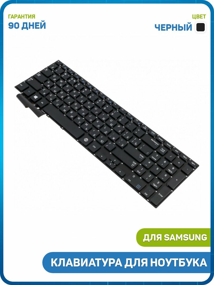 Клавиатура для ноутбука Samsung NP370R5E / NP450R5E / NP510R5E, черный