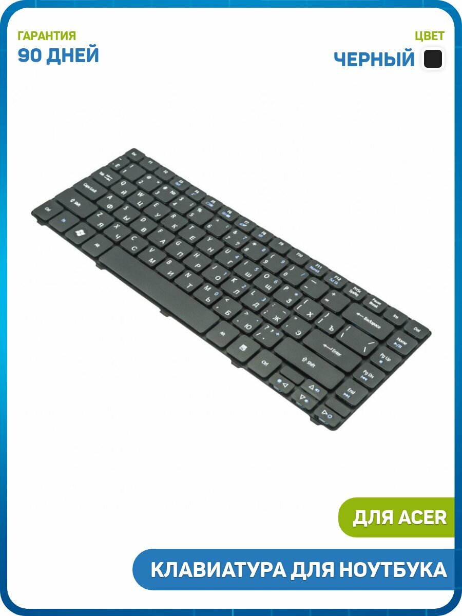 Клавиатура для ноутбука Acer Aspire Timeline 3410 / Aspire Timeline 3410T / Aspire Timeline 3410G и др, черный