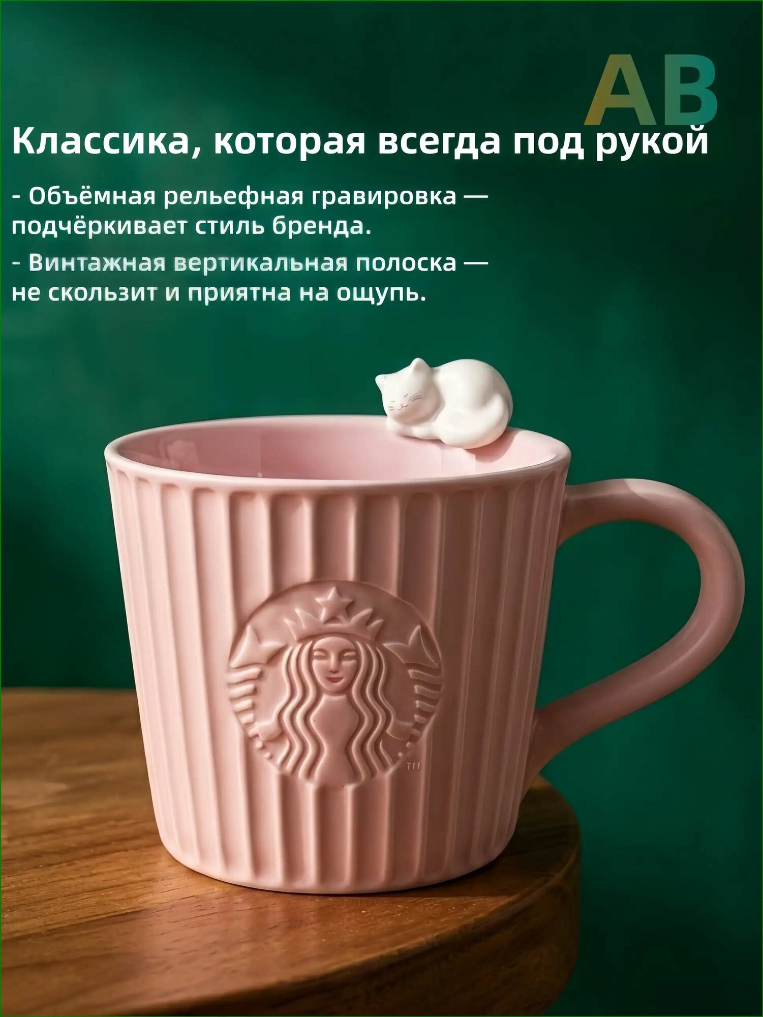 Starbucks Чашка, 296 мл, 1 шт