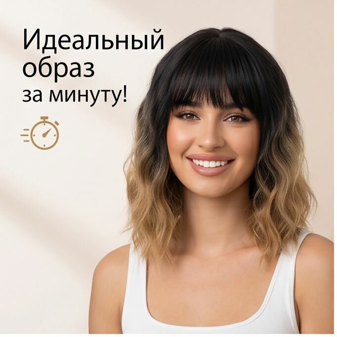 Парик боб волны омбре коричневый два варианта пробора офис фото