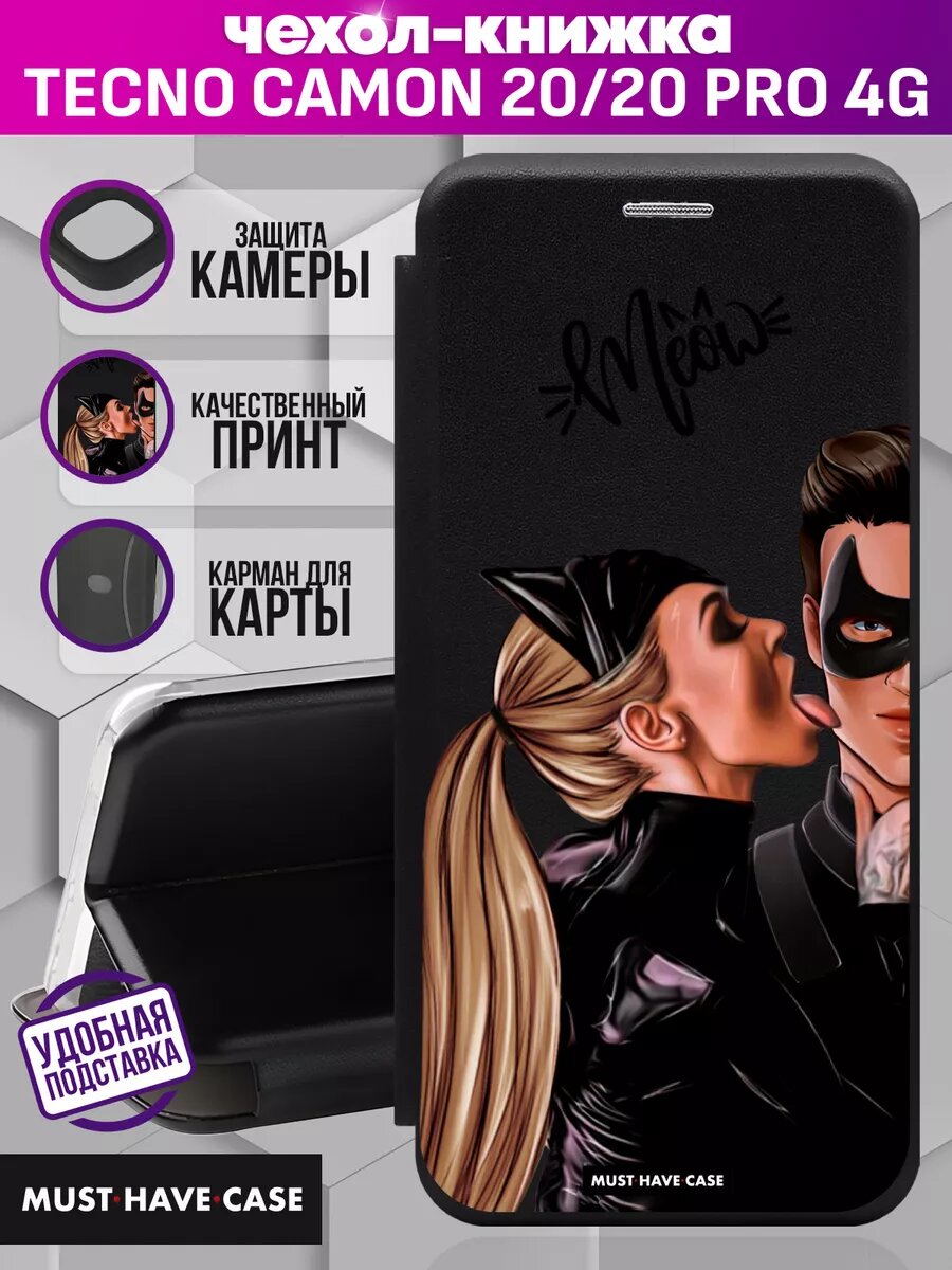 Чехол книжка на Tecno Camon 20 20 Pro (4G) с принтом