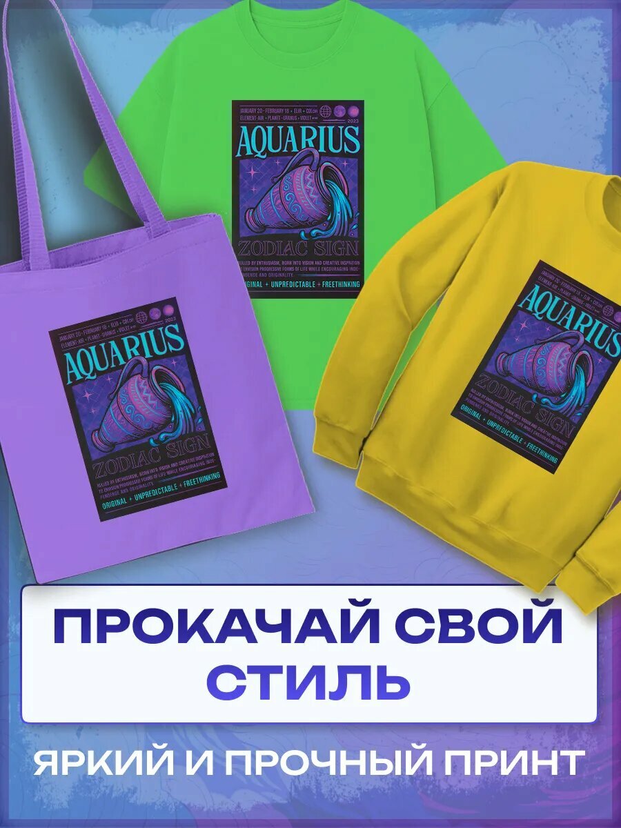 Термонаклейка aquarius — фото 1