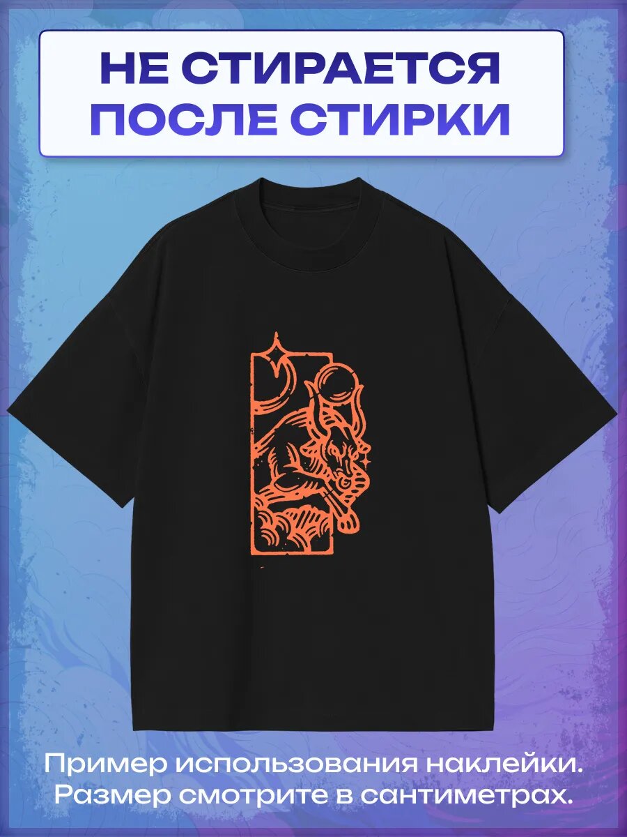 Термонаклейка Телец — фото 1