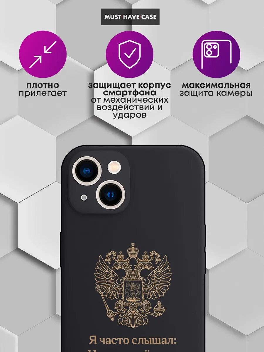 Чехол на iPhone 13 с принтом — фото 1