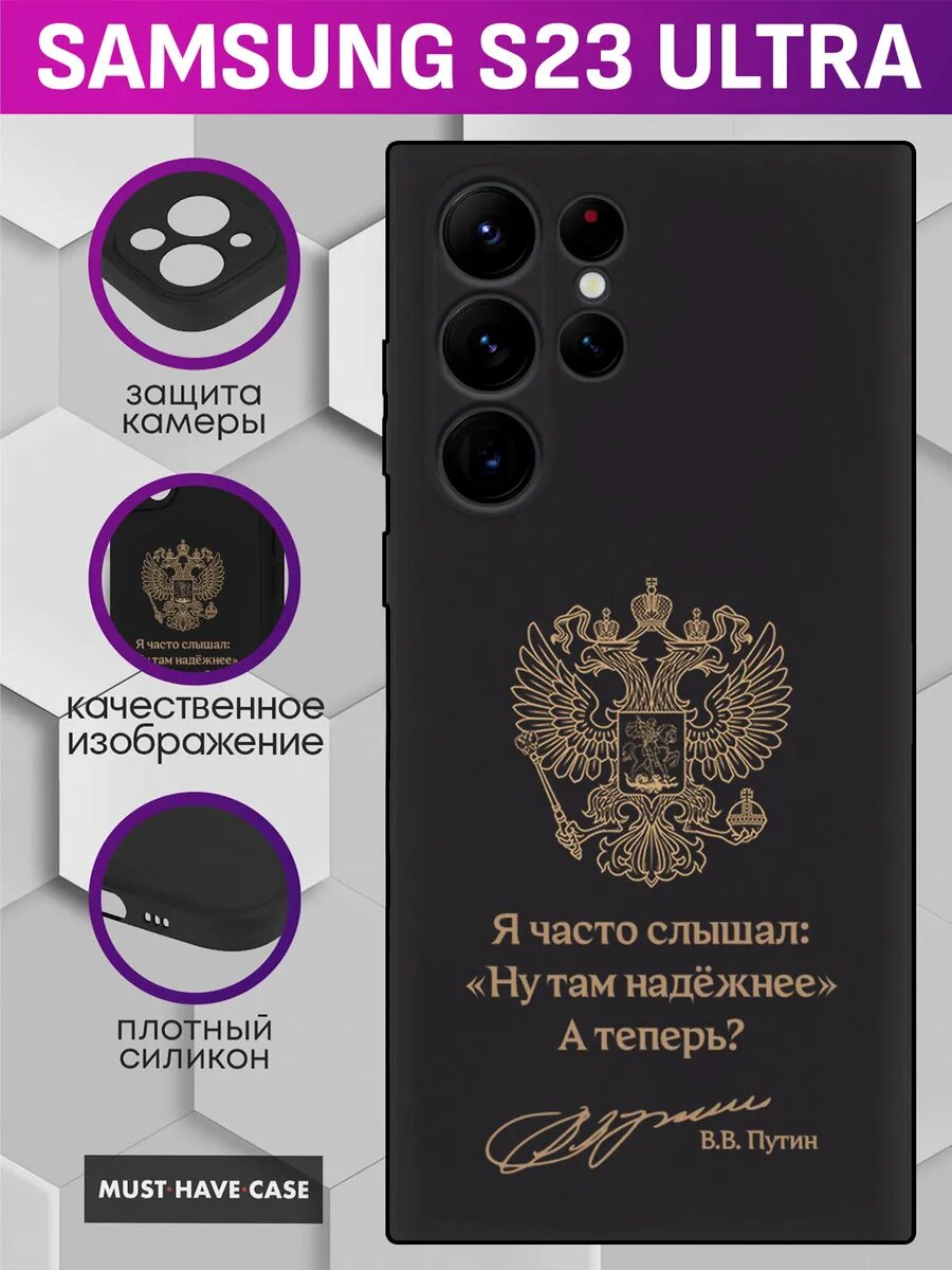 Чехол на Samsung S23 Ultra с принтом