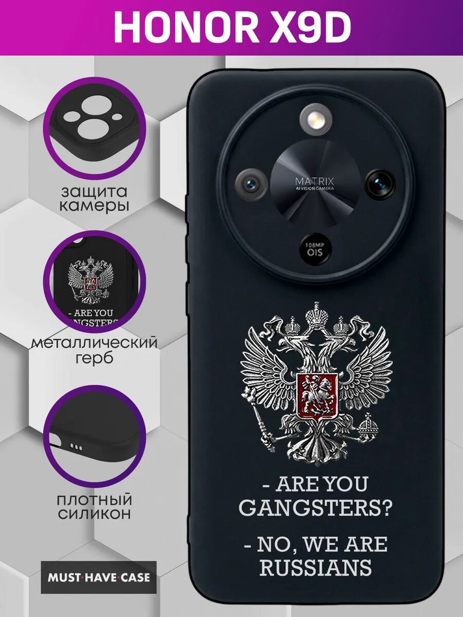 Чехол на Honor X9D с металлическим гербом России