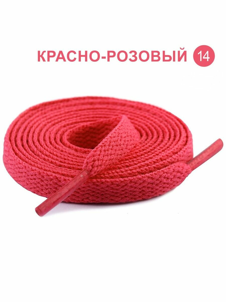 Шнурки Street Soul Широкие для кроссовок, красно-розовые