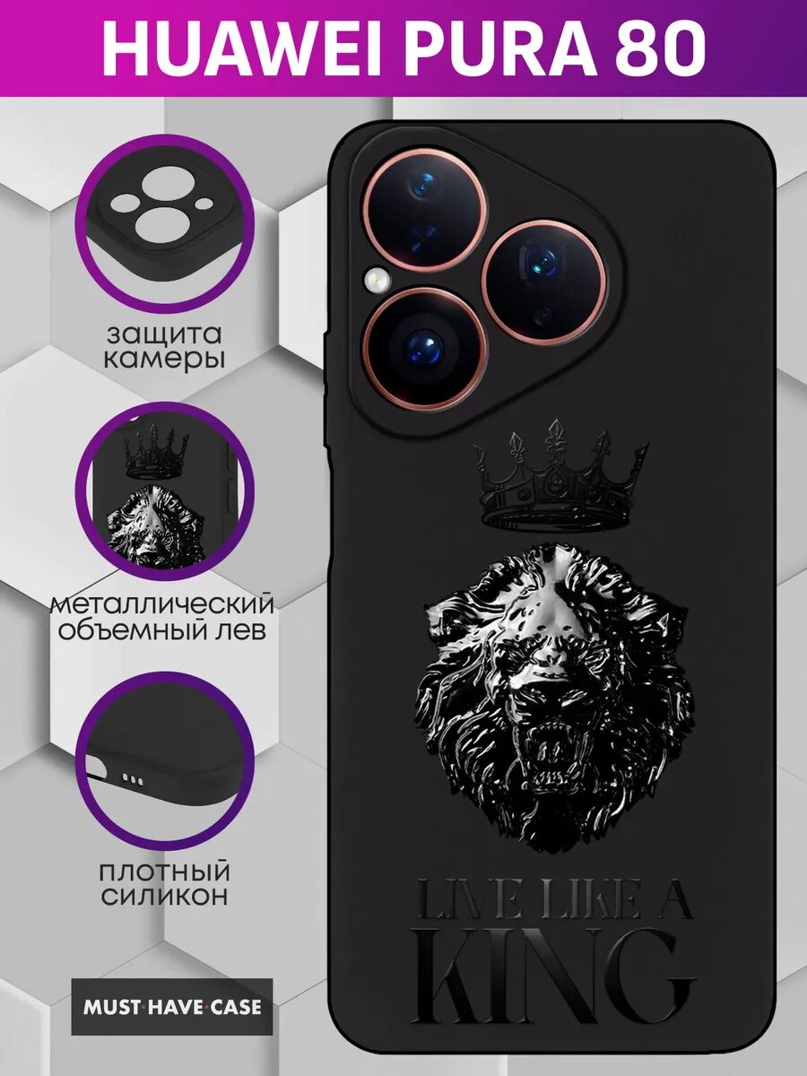 Чехол на Huawei Pura 80 с металлическим львом