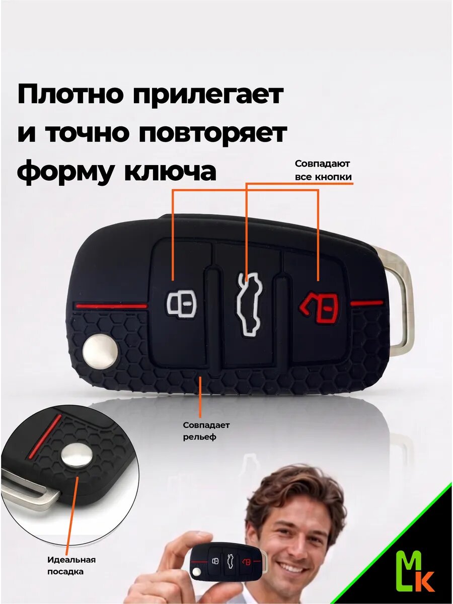 Чехол для ключа Ауди, силикон, 1 шт, черный — фото 1