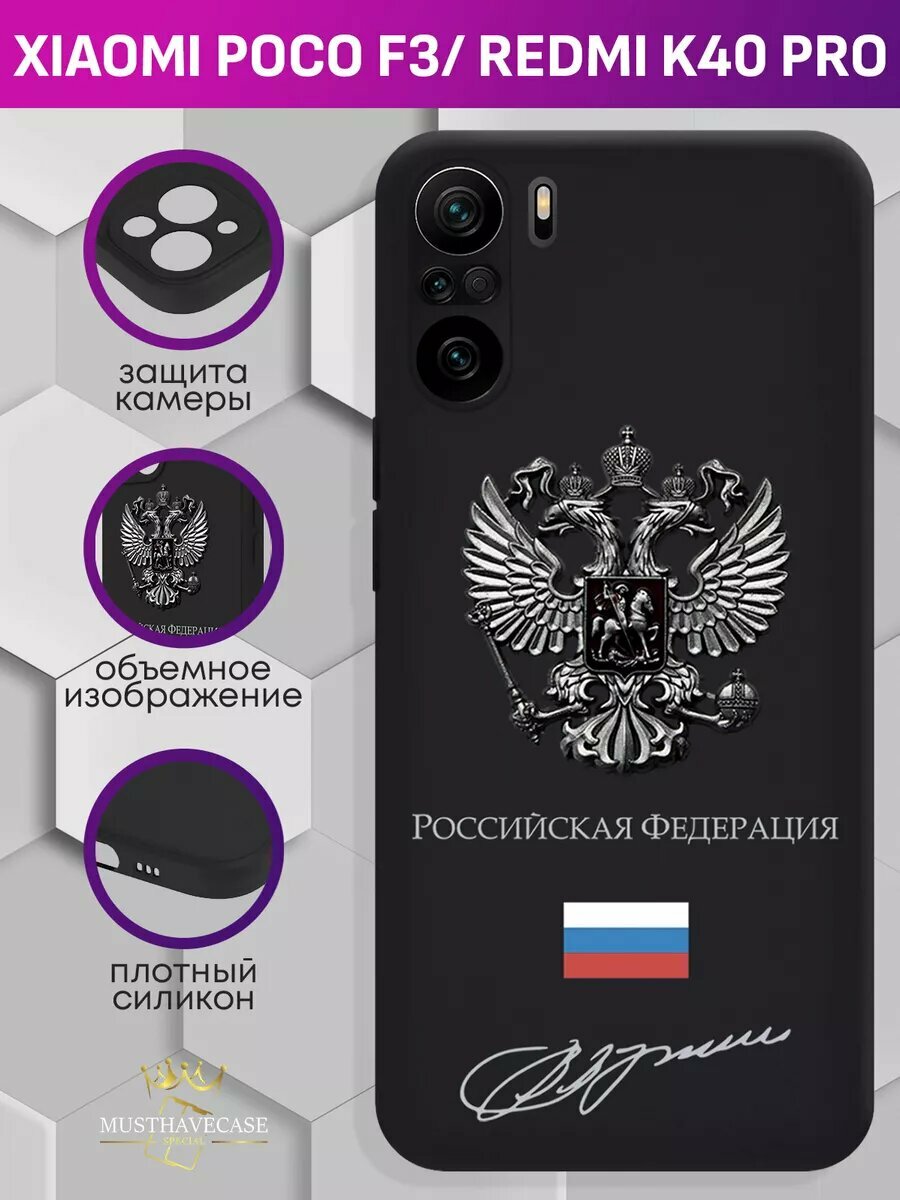 Чехол на Poco F3 Xiaomi Redmi K40 Pro с металлическим гербом
