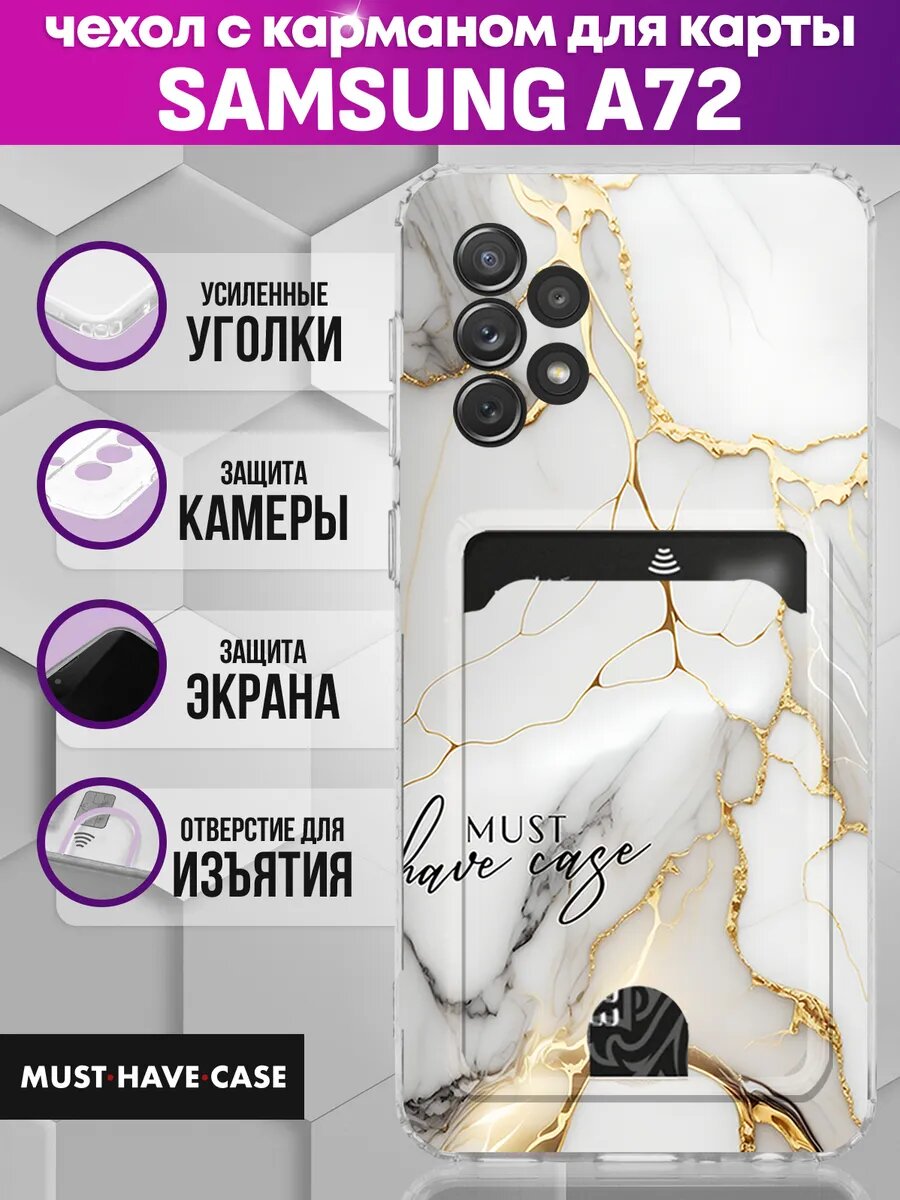 Чехол на Samsung A72 с картой с принтом