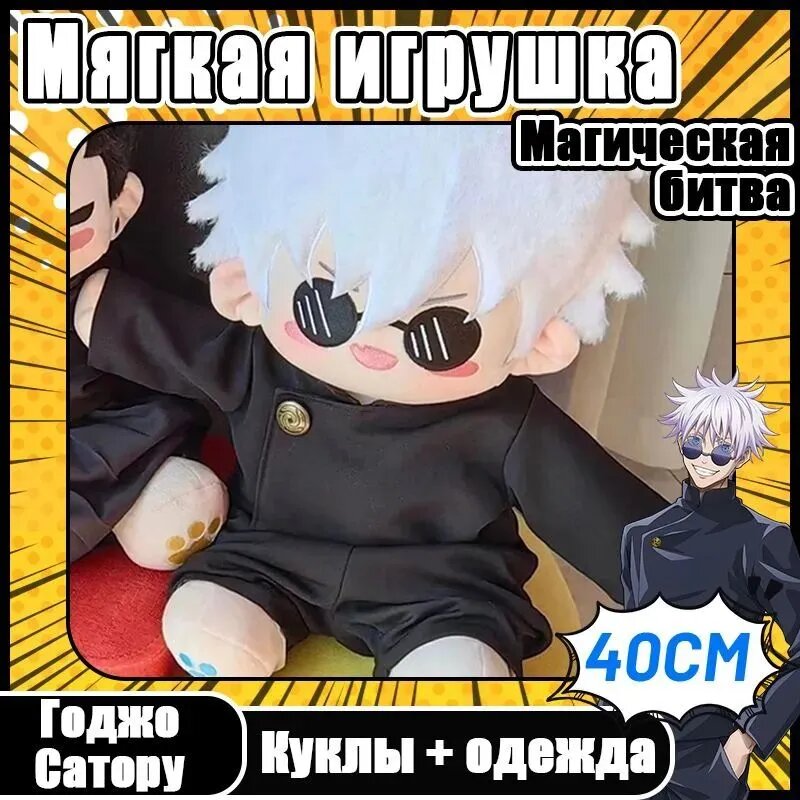 Аниме волшебная боевая кукла + одежда 40 см