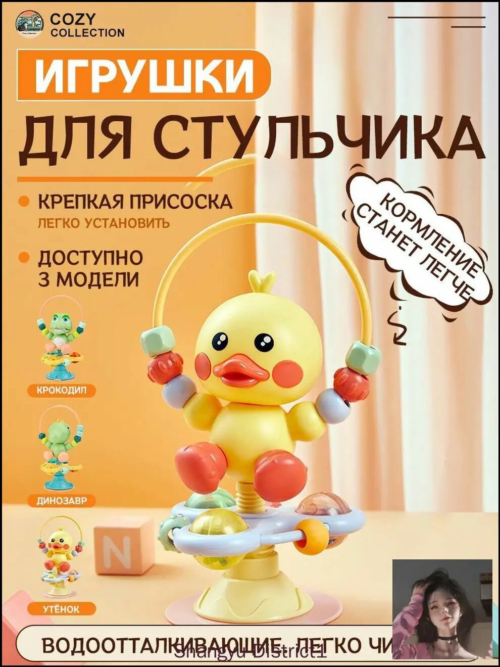 Детский стульчик для кормления с игрушкой, мягкий, с присоской, водонепроницаемый, удобный для малышей, желтый