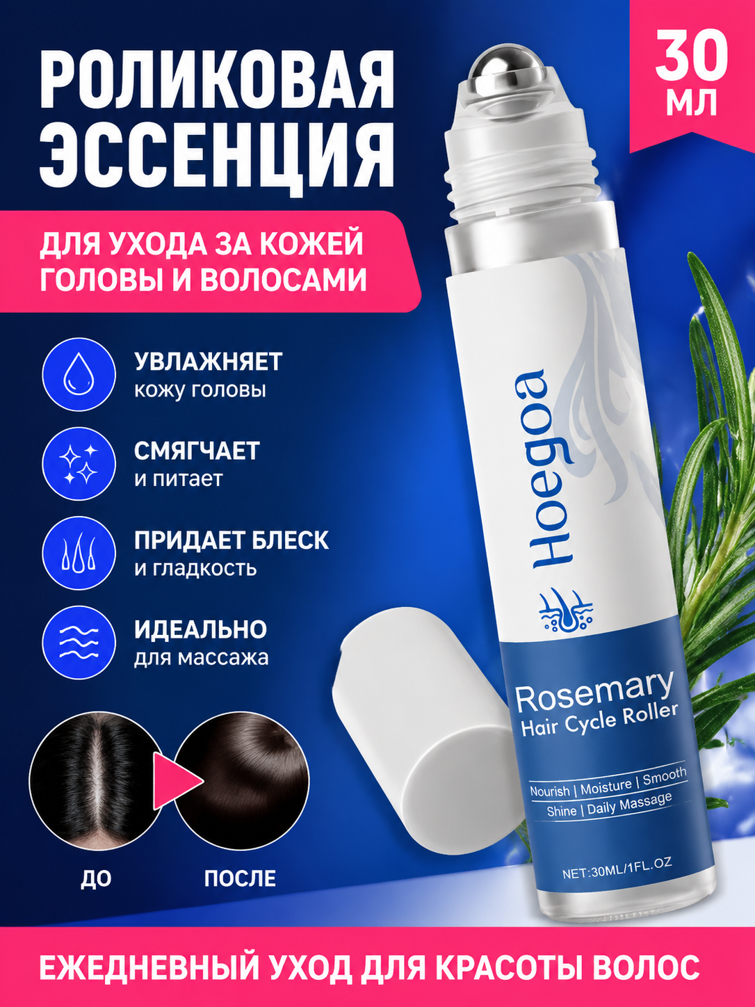 Эссенция Hair ball essence, увлажняющий уход за кожей головы, увлажняющий, придающий эластичность и блеск волосам