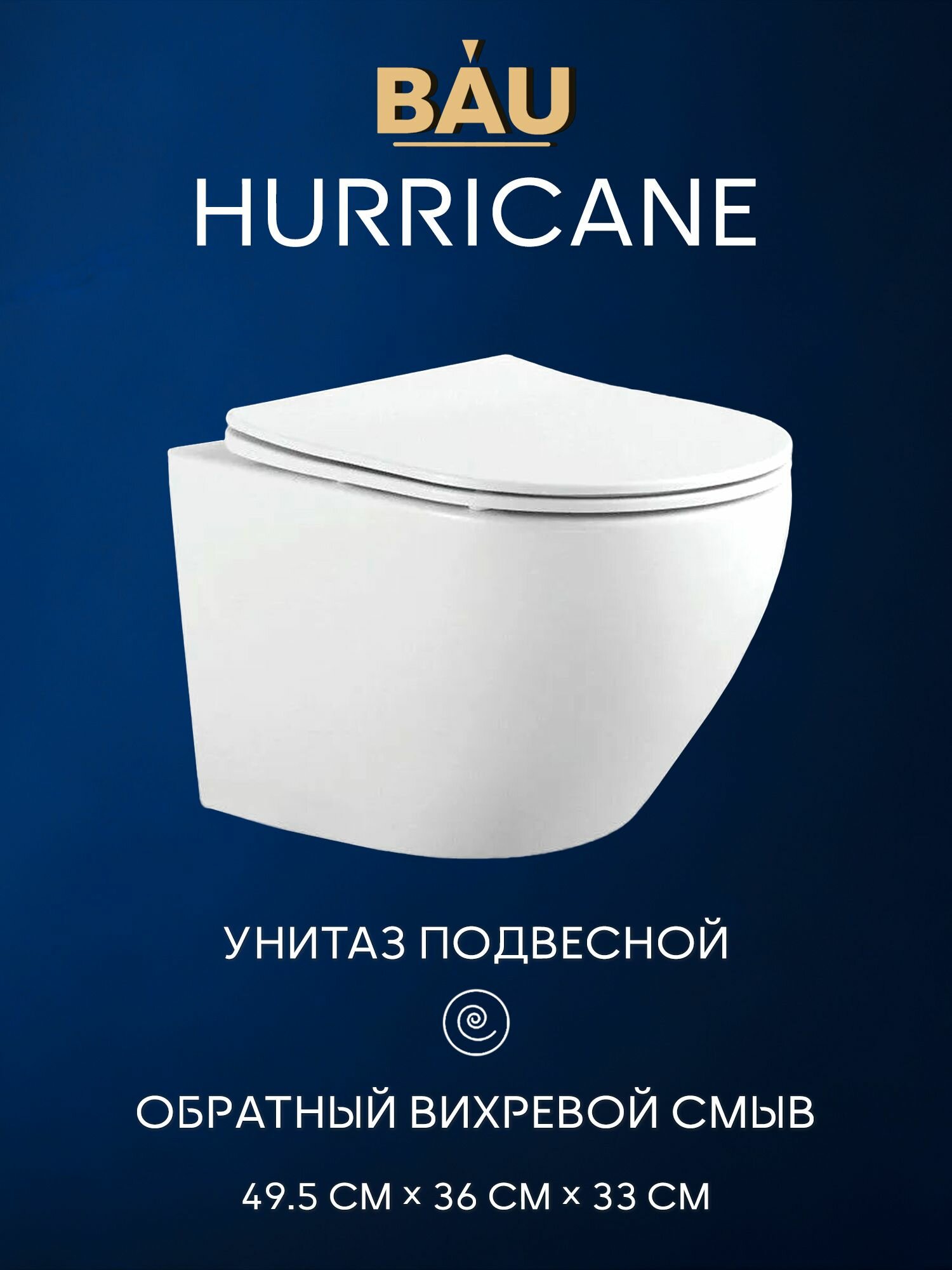 Подвесной унитаз Bau Dream безободковый, смыв торнадо, сиденье, белый