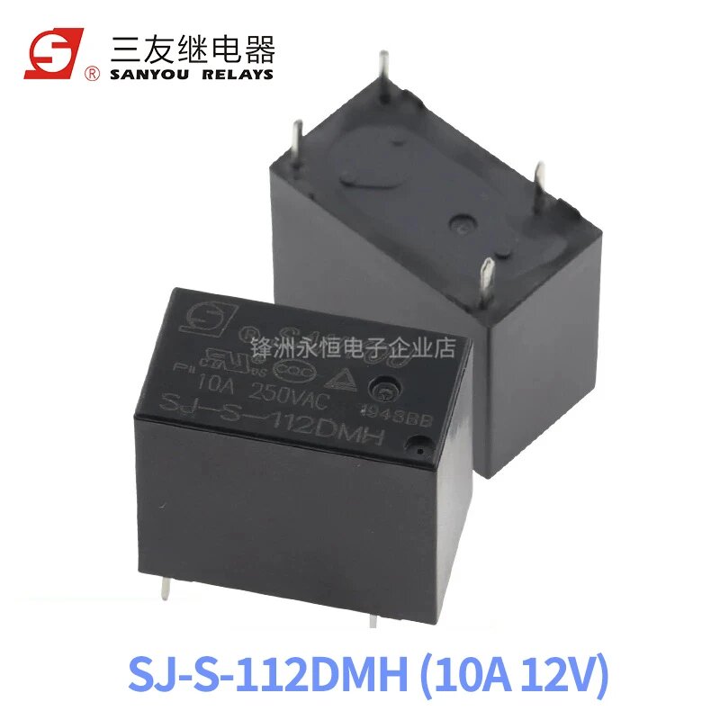 Реле SANYOU SJ-S-112DMH 10A 12V