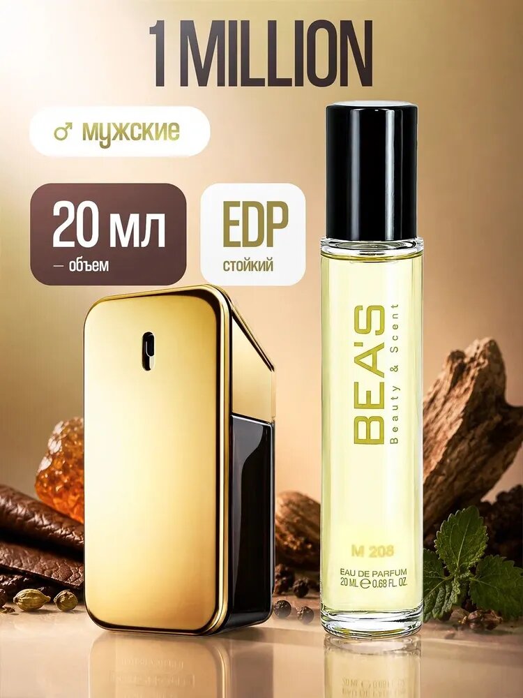 1 Миллион 1 Million BEAS M208 edp 20 мл