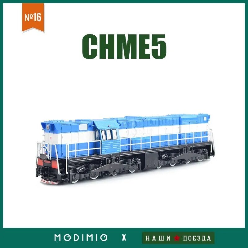 Масштабная модель 1:87 маневрового тепловоза ЧМЭ5 (РЖД) пластиковая коллекционная фигурка