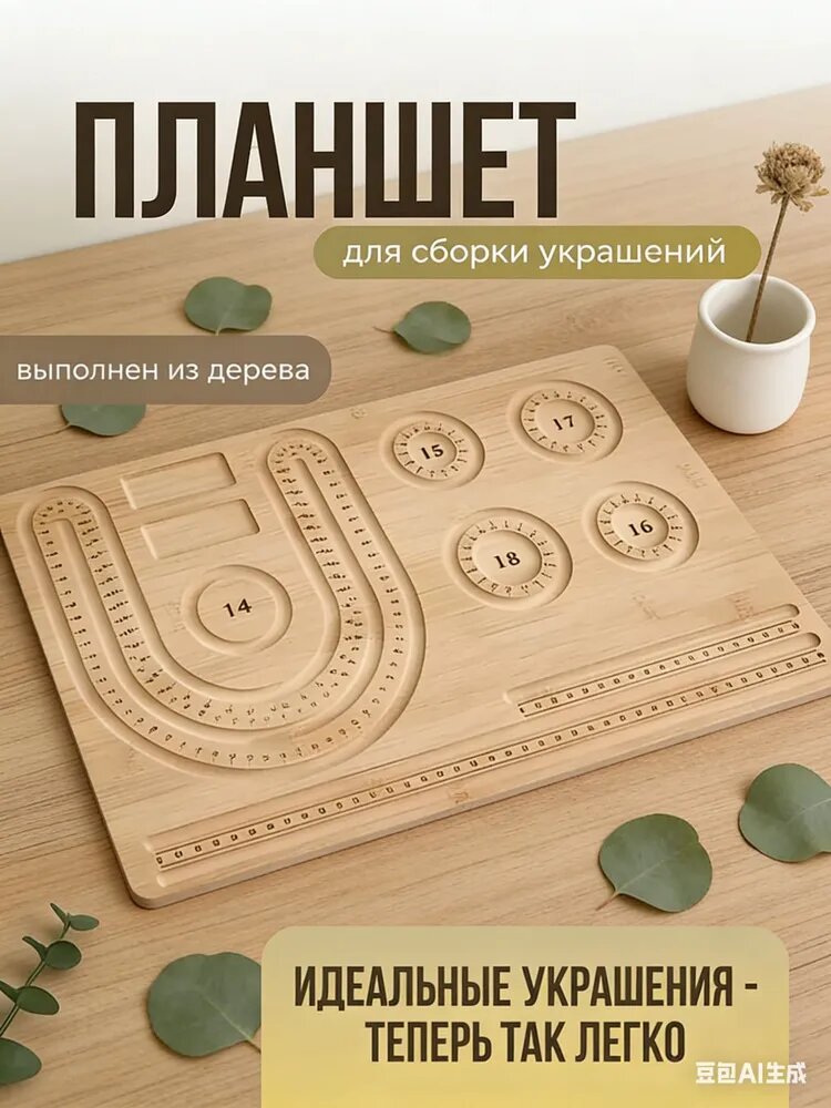 Специальный инструмент для шитья