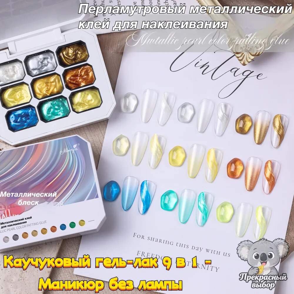 ХИТ! Каучуковый гель-лак 9 в 1 - Маникюр без лампы!