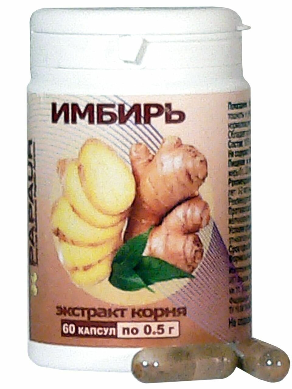PAPAUR. Имбирь. Экстракт корня 100%. натуральный