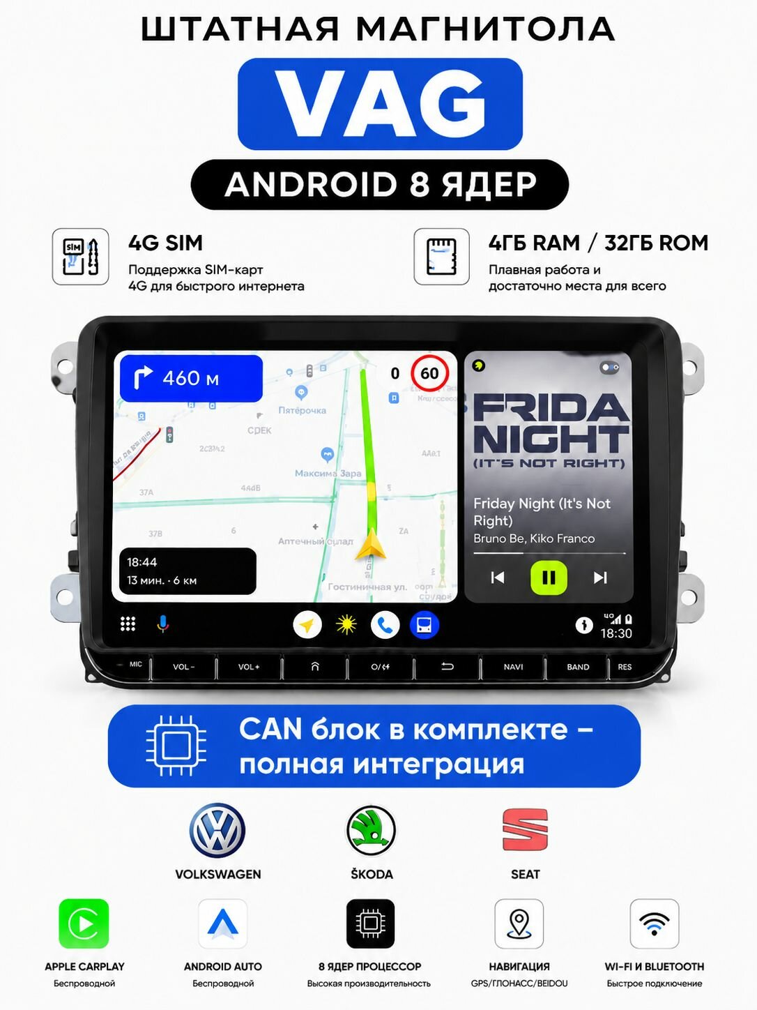 Штатная магнитола для Volkswagen, Skoda, Seat на Android / 8 ядер 4+32Гб / CarPlay / 4G SIM / Canbus - vag