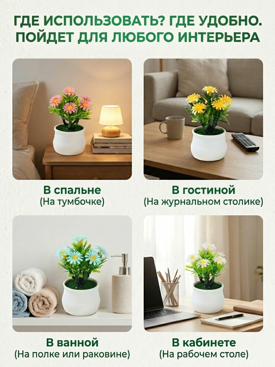 Искусственные цветы,4шт — фото 1