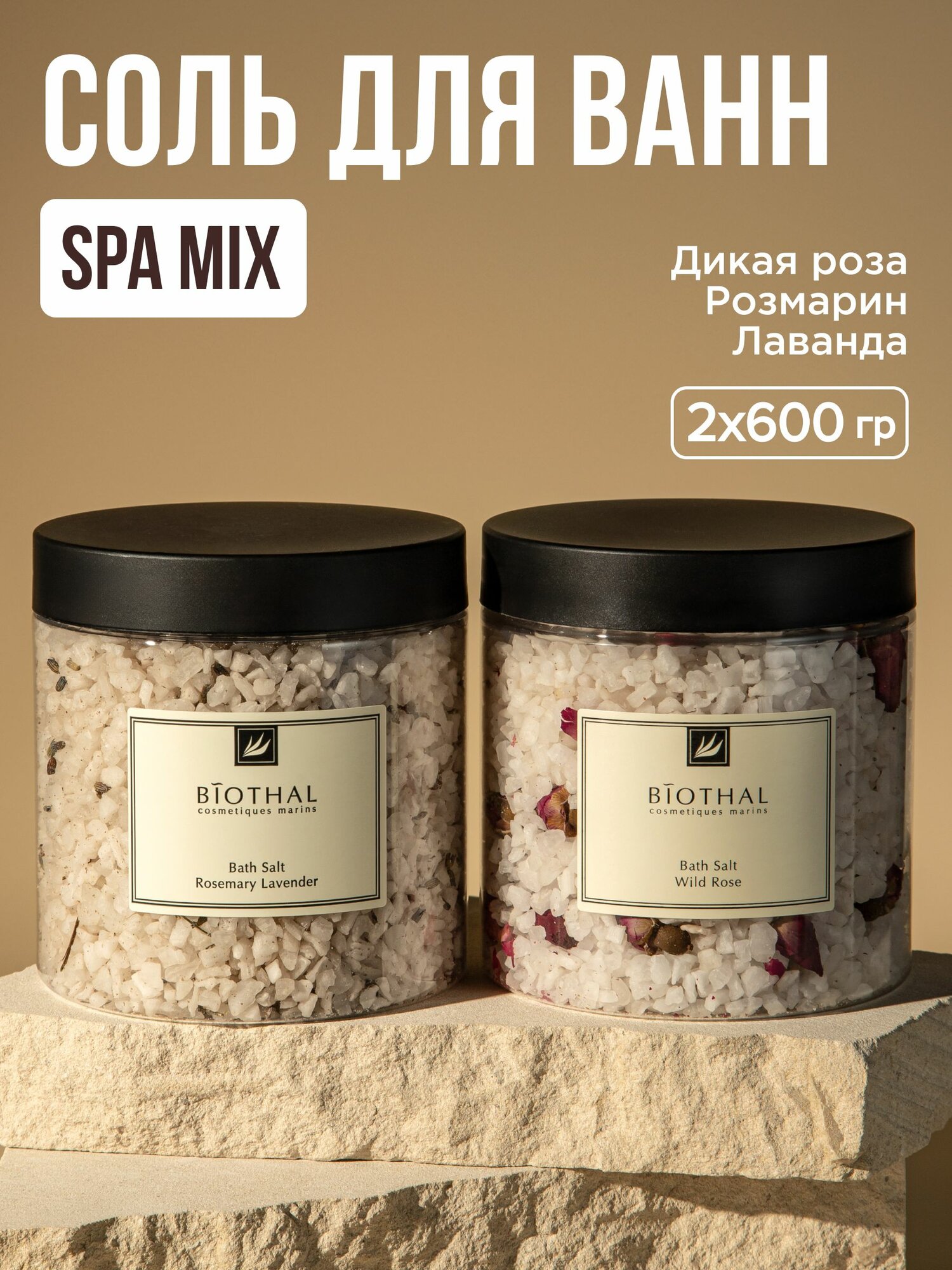 Набор морской соли для ванны с бутонами розы и лавандой натуральный SPA-набор для расслабления, ухода за кожей и снятия стресса релаксация антистресс