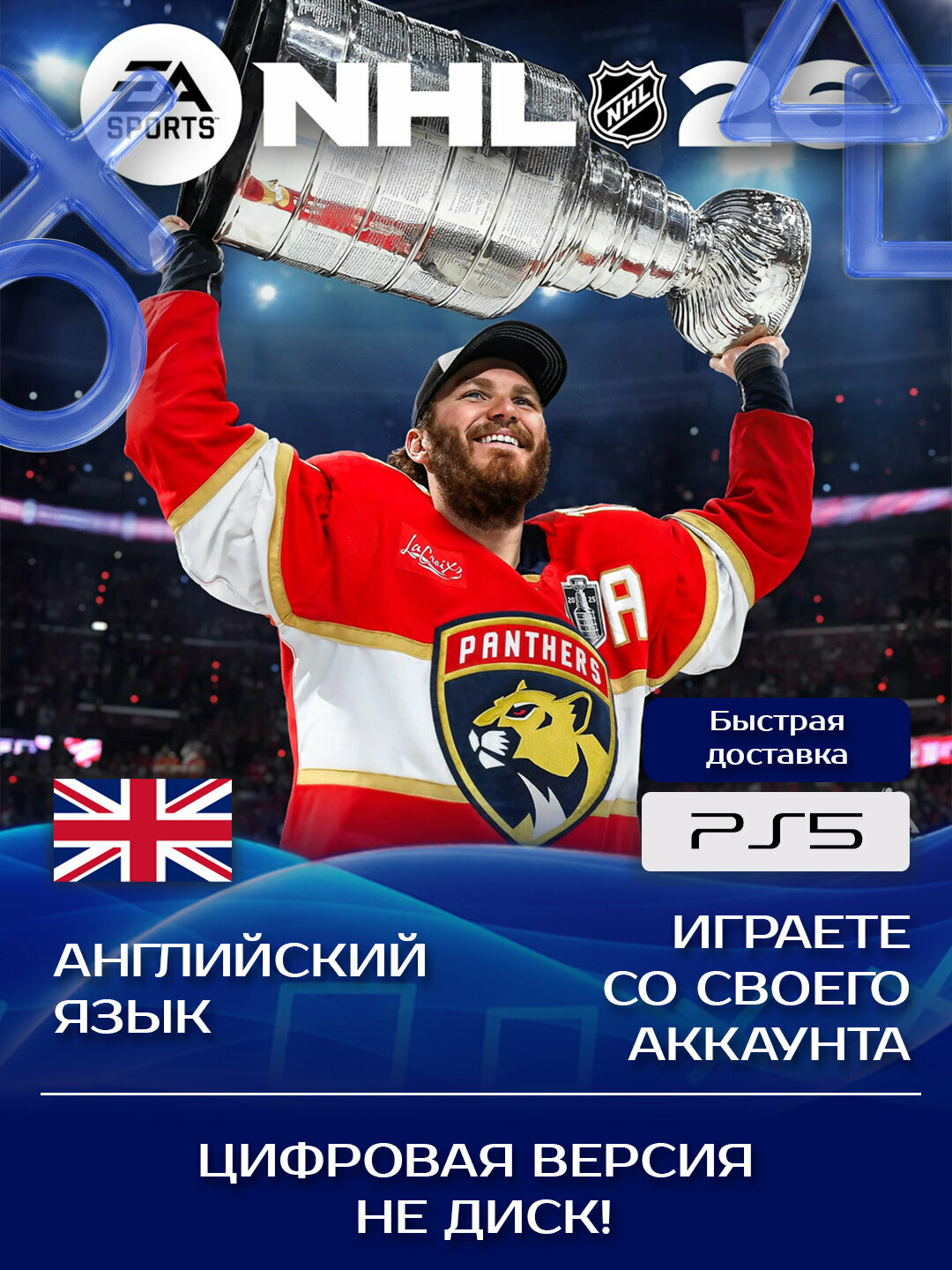 Игра NHL 26 Standard Edition для Sony PlayStation PS5, Английский Язык