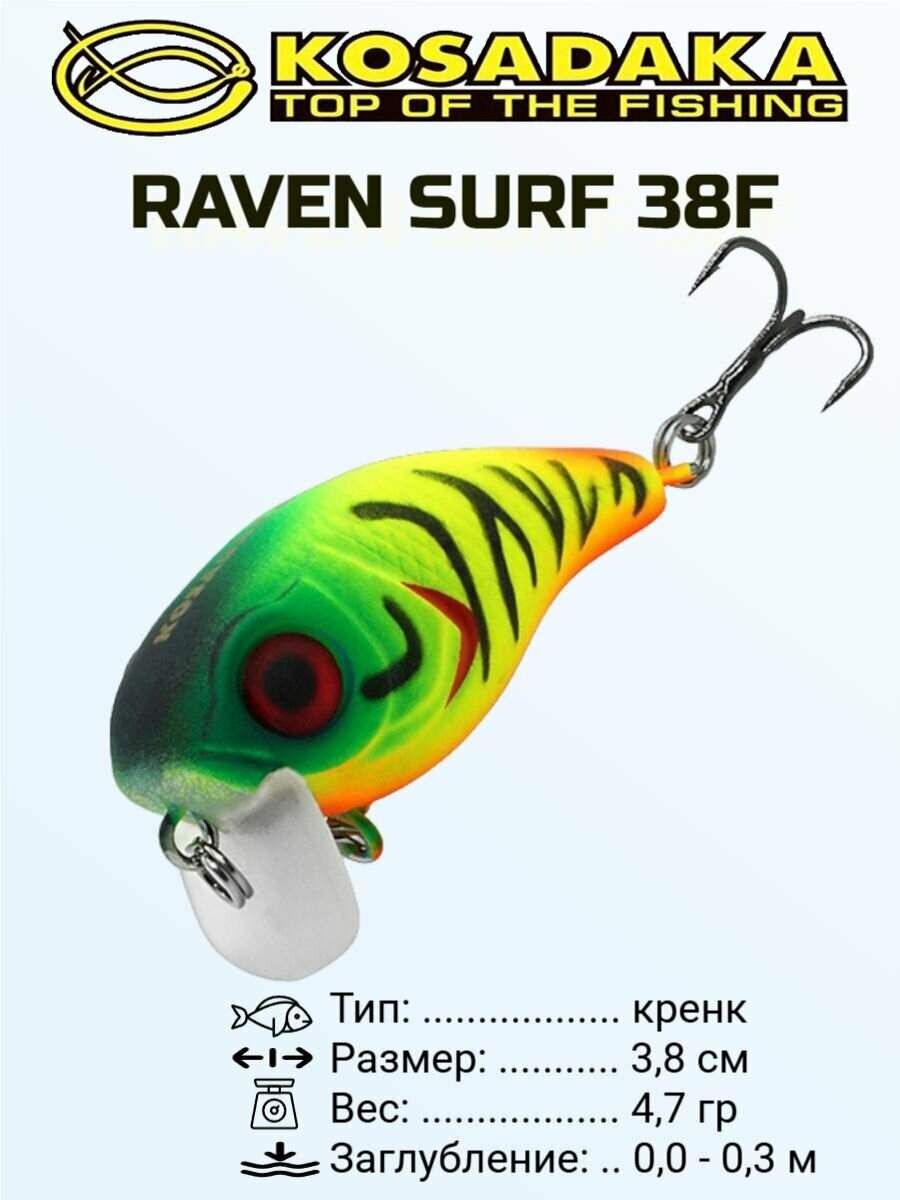 Воблер Kosadaka Raven Surf 38F плав, 38мм, 4.7г, 0.0-0.3м, цв. TT