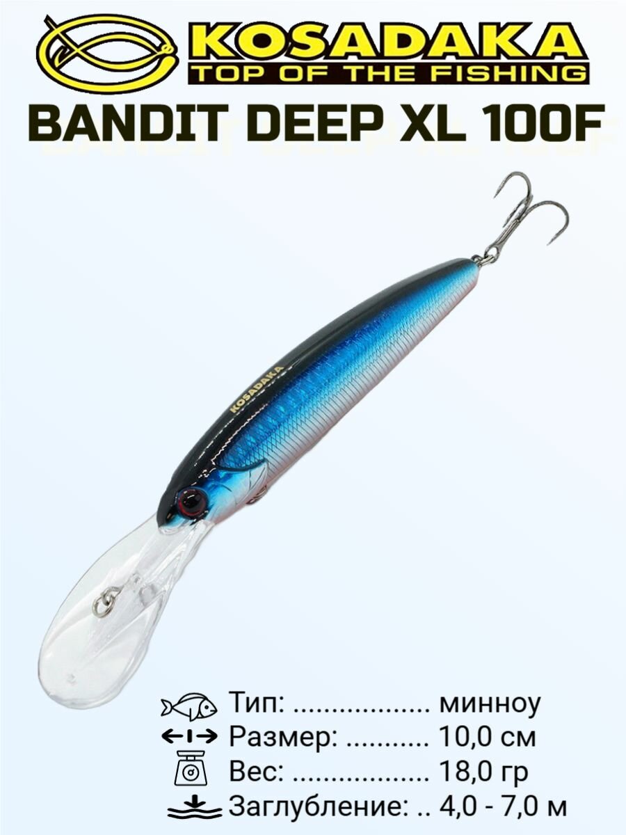 Воблер Kosadaka Bandit Deep XL 100F, плав. 100мм 18г 4-7м цв. HBBO